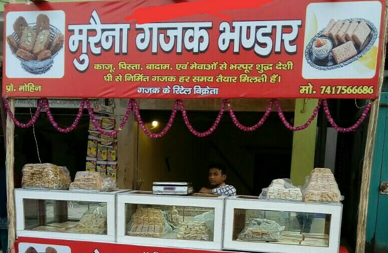 Morena Gajak sweet was born in Morena town of Madhya Pradesh near ...
